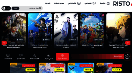 Visit Ristoanime.com - RistoAnime - ريسطو انمي | مشاهدة وتحميل الانمي ...