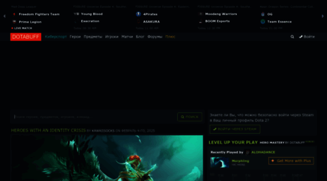 Visit Ru.dotabuff.com - DOTABUFF - Dota 2 Statistics.