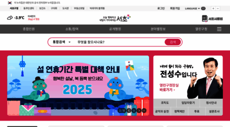 Visit Seocho.go.kr - 서초구청.