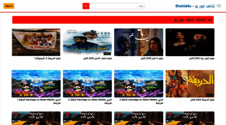 Visit Ser.almastba.tv - شاهد فور يو - Shahid4u.