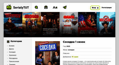Visit Serialytut.me - Сериалы ТУТ! Смотреть сериалы онлайн бесплатно в хорошем качестве.