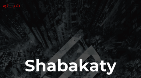 Visit Share.shabakaty.com - Home - Shabakaty.