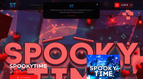Visit Shop.spookytime.net - SpookyTime - Магазин Сервера⤵️⤵️⤵️.