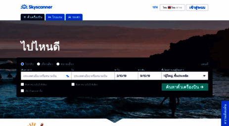 Visit Skyscanner.co.th - Skyscanner.