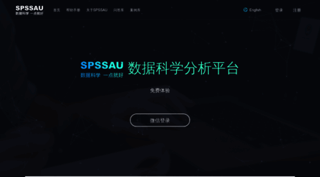 Visit Spssau.com - SPSSAU_相关|回归分析_因子|方差分析_SPSS下载-在线SPSS分析软件.