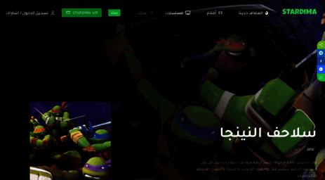 Visit Stardima.com - الرئيسية.