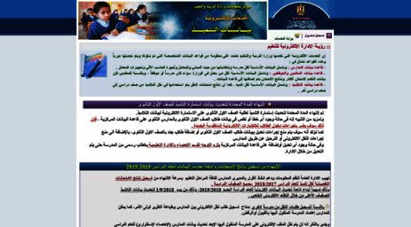 Visit Student.emis.gov.eg - :: استمارة بيانات التلميذ