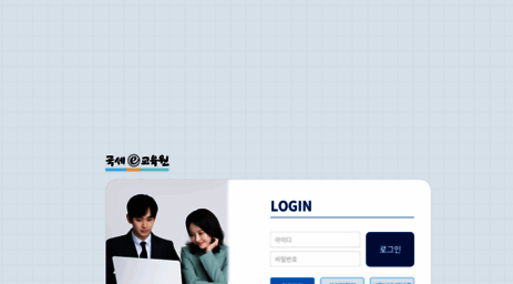 Visit Taxstudy.nts.go.kr - 국세공무원교육원 사용자시스템.