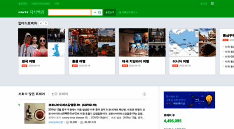 Visit Terms.naver.com - 네이버 지식백과.