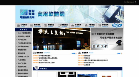 Visit Tmou.org.tw - 台北市音樂業職業工會.