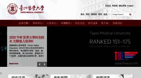 Visit Tmu.edu.tw - 臺北醫學大學.