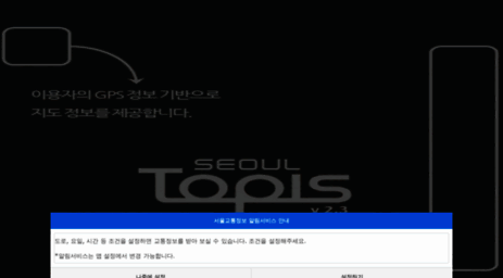 Visit Topis.seoul.go.kr - 서울시 교통정보 시스템 - TOPIS**.