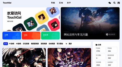 Visit Touchgal.io - TouchGal - 一站式Galgame文化社区!.
