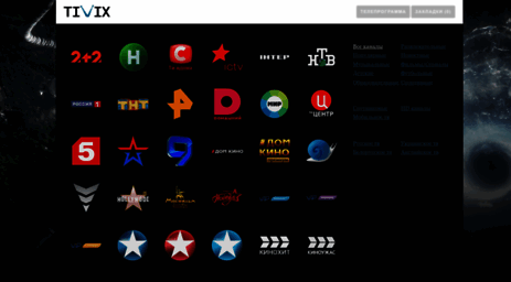 Visit Tv.tivix.co - Tivix - Тивикс. Смотреть трансляции Онлайн ТВ в ...