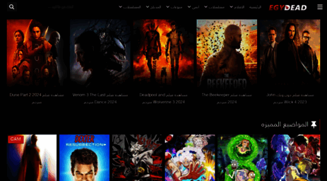 Visit Tv1.egydead.live - ايجي ديد | مشاهدة افلام و مسلسلات و انمي مترجم و مدبلج اونلاين.