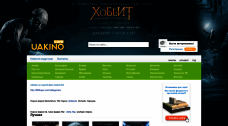 Visit Uakino.com - UAKino.com - Смотрите ленты в лучшем качестве.