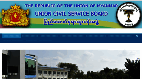Visit Ucsb.gov.mm - Union Civil Service Board – Union Civil Service Board.