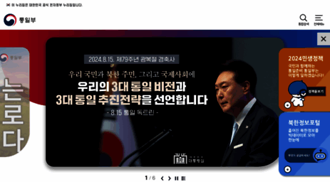 Visit Unikorea.go.kr - 통일부.