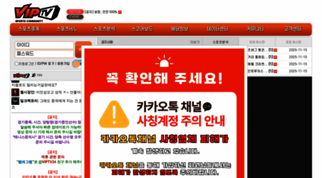 Visit Viptv365.com - VIPTV 스포츠중계 | 해외축구·EPL·MLB·NBA 무료 실시간 고화질 중계.
