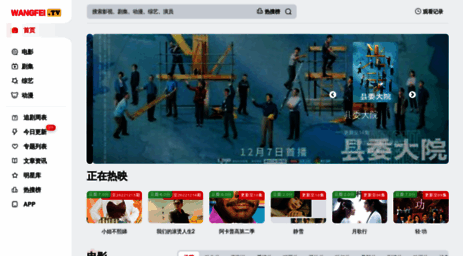 Visit Wangfei.tv - 网飞TV - 网飞影视剧集弹幕网.