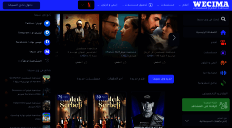 Visit Wecima.film - مشاهدة ماى سيما MYCIMA وى سيما WECIMA افلام و مسلسلات اون لاين - وى سيما ...
