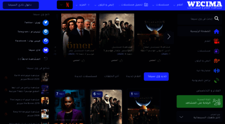Visit Wecima.link - مشاهدة ماى سيما MYCIMA وى سيما WECIMA افلام و مسلسلات اون لاين - وى سيما ...