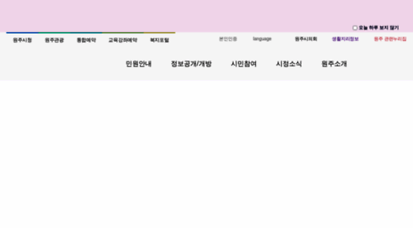 Visit Wonju.go.kr - 원주시청 홈페이지에 오신것을 환영합니다..