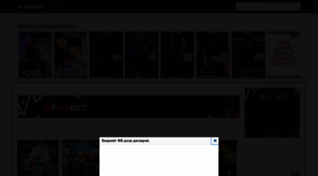Visit Wowkino.me - WOWKino V2.5 | for real movie fans….