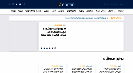 Visit Xendan.org - خەندان - سەرەتا.