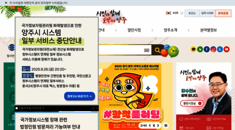 Visit Yangju.go.kr - 양주시청 홈페이지에 오신것을 환영합니다..