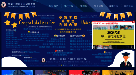 Visit Ytt.edu.hk - 東華三院邱子田紀念中學 | TWGHs Yau Tze Tin Memorial College.
