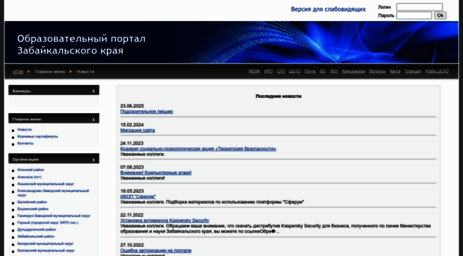 Visit Zabedu.ru - Новости.