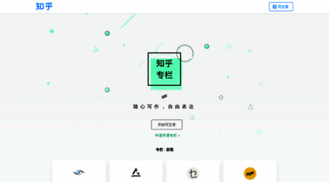 Visit Zhuanlan.zhihu.com - 知乎专栏 - 随心写作，自由表达 - 知乎.