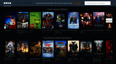 Visit Zona.mobi - Zona.plus (ex zona.mobi) - смотреть фильмы и сериалы онлайн в хорошем качестве.