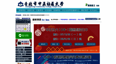 Visit Zzcc.tp.edu.tw - 臺北市中正社區大學.